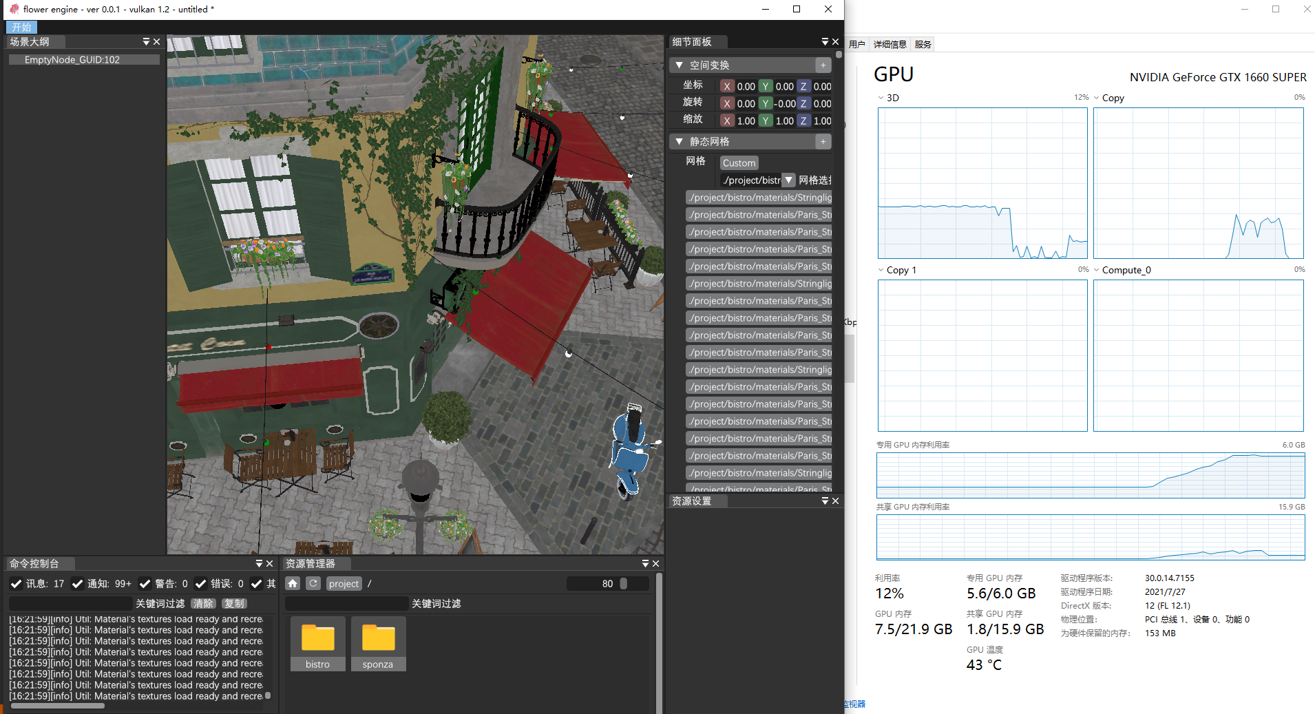 Vulkan异步队列与异步纹理上传 | 月光下的旅行。
